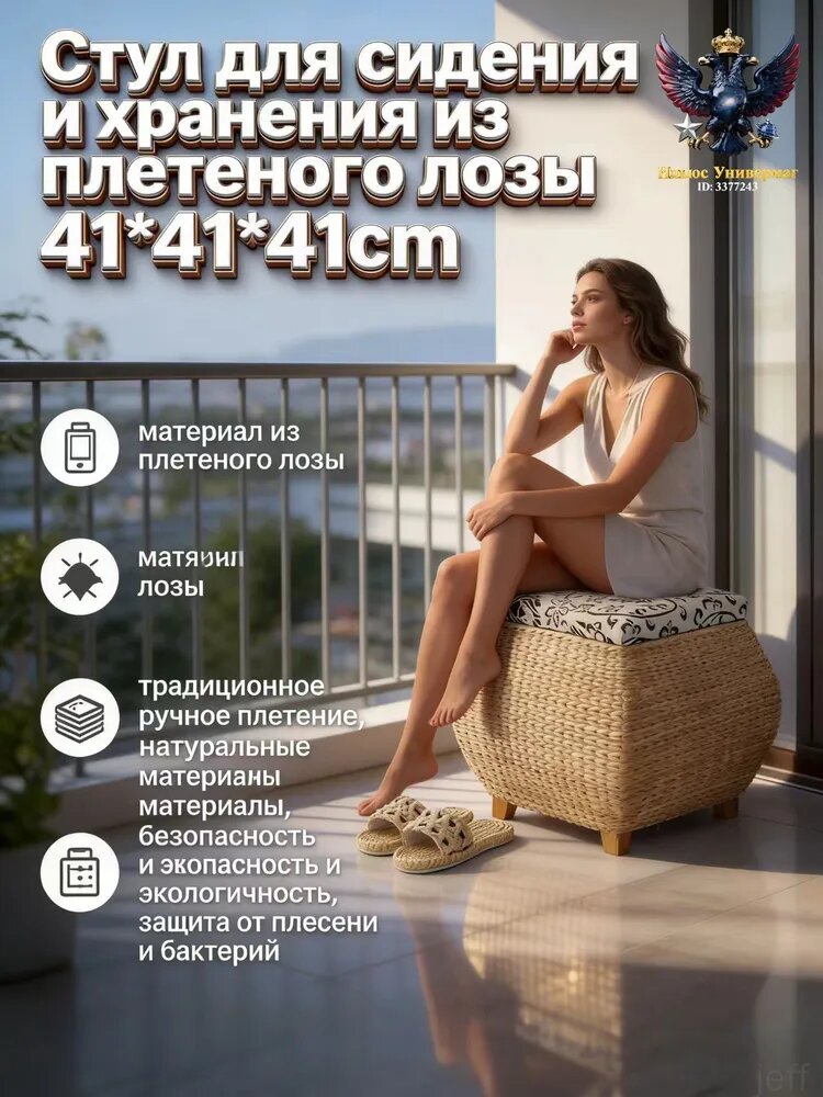 Садовый сундук, Ротанг, 41х41х41 см
