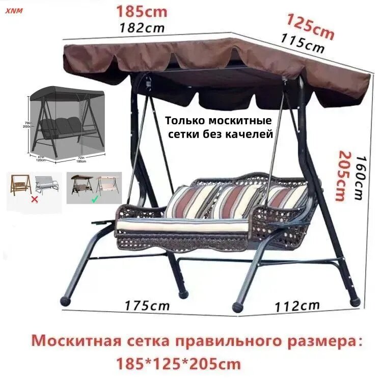Садовые качели 175х112х205см
