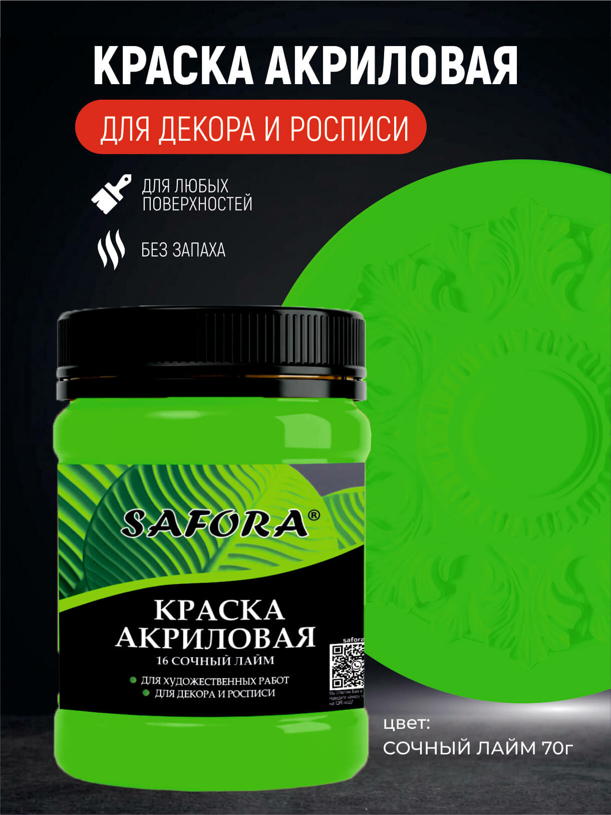Краска акриловая художественная, краска для творчества, цвет сочный лайм 70г матовое покрытие
