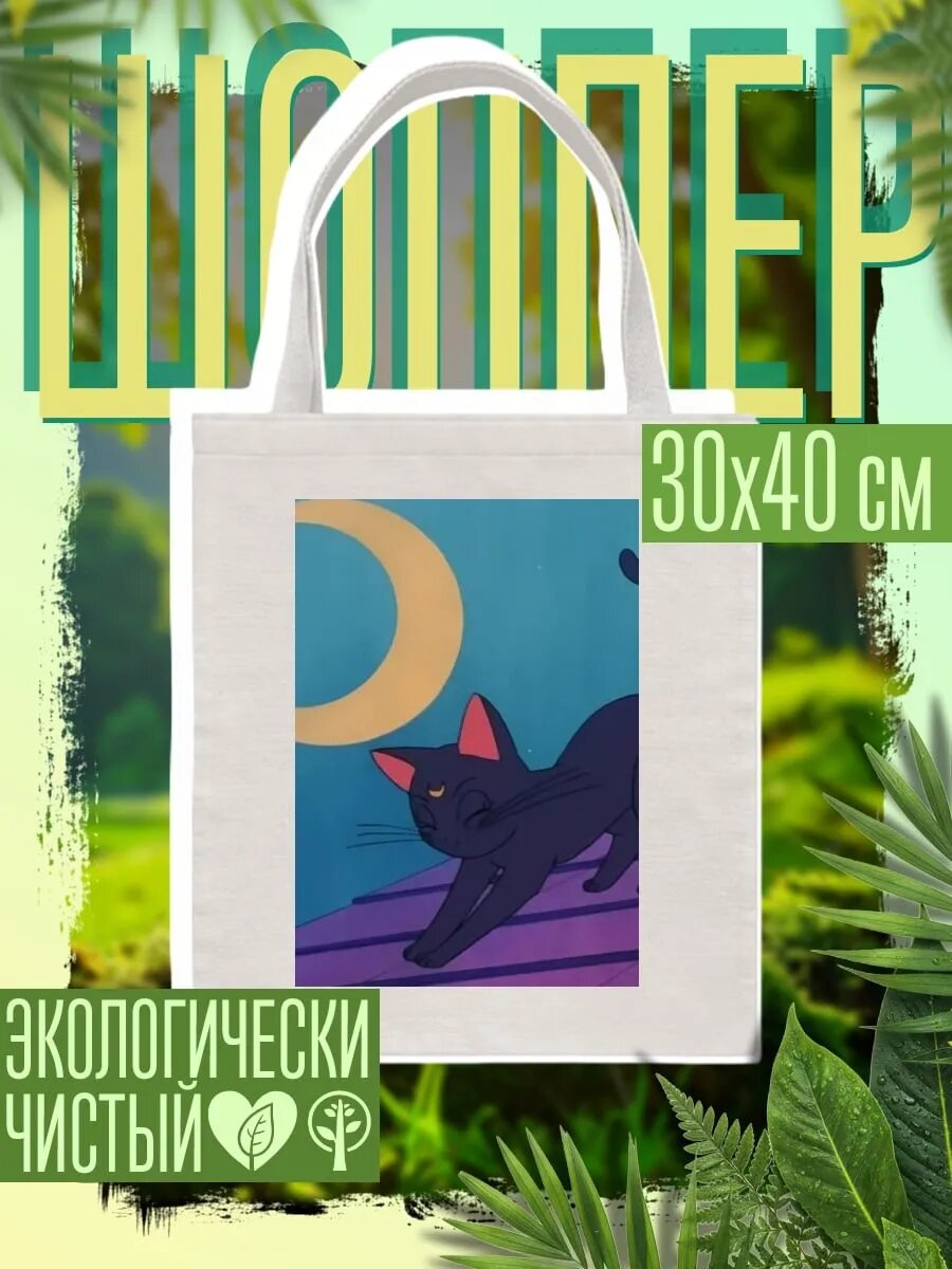 Сумка шоппер