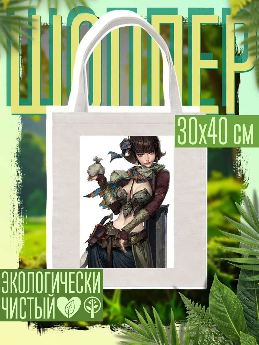 Сумка шоппер