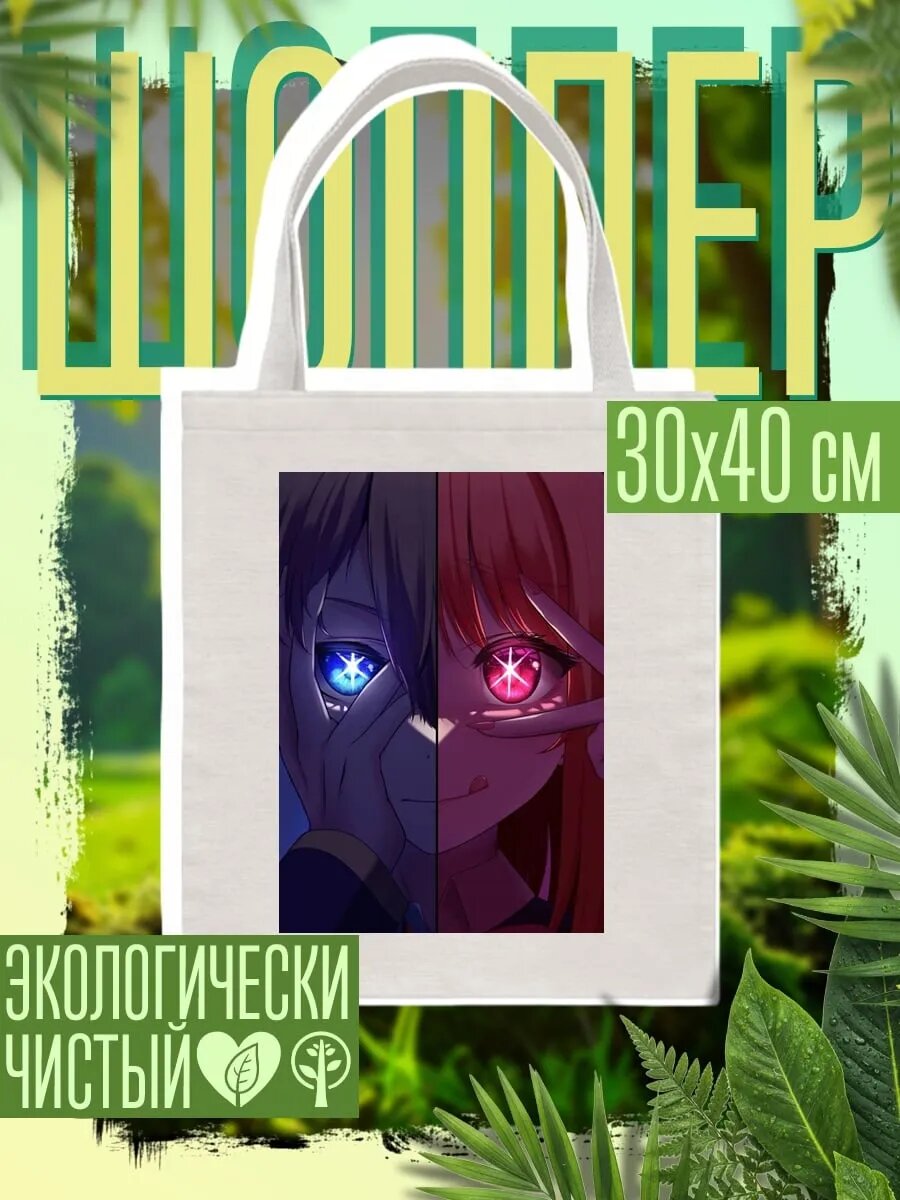 Сумка шоппер