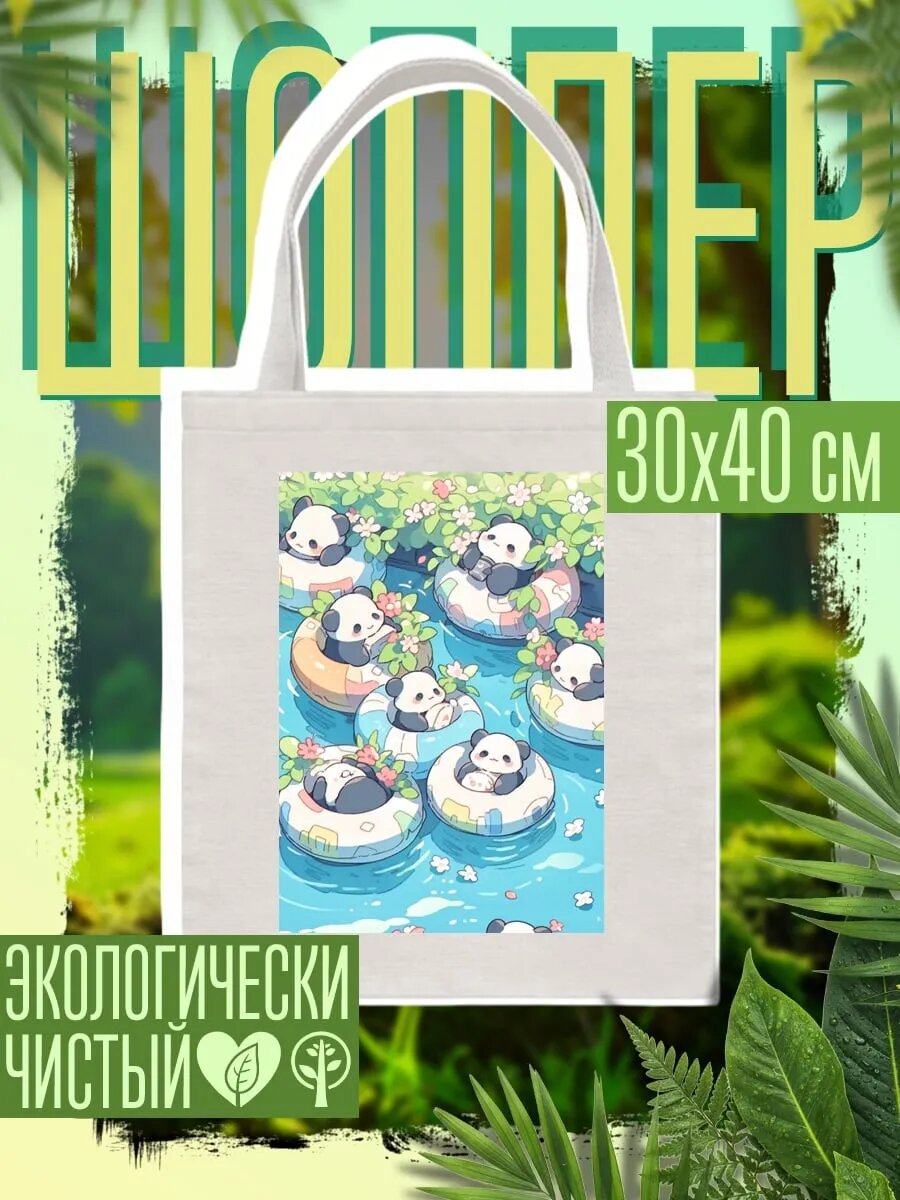 Сумка шоппер Панды в кругах для плавания
