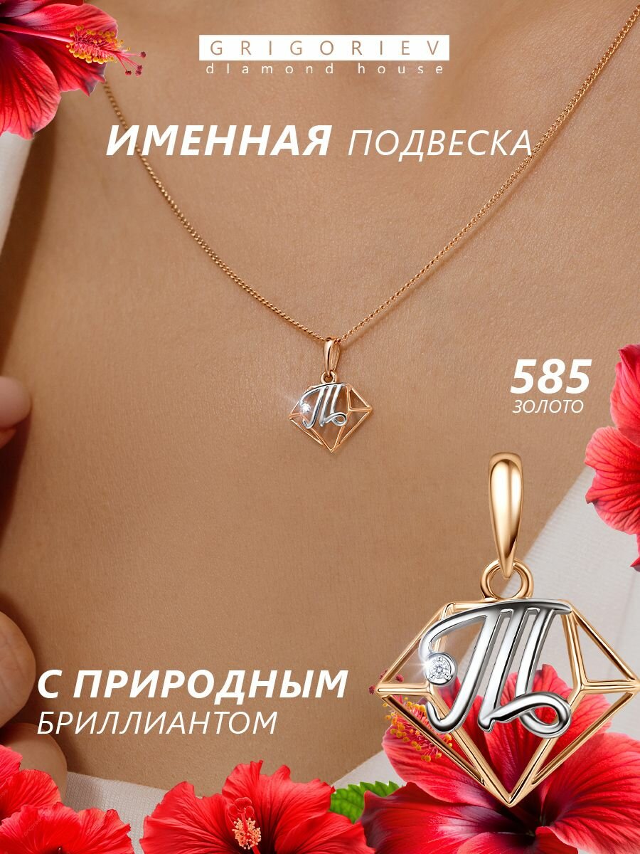 Подвеска для серег, красное золото, 585 проба, бриллиант