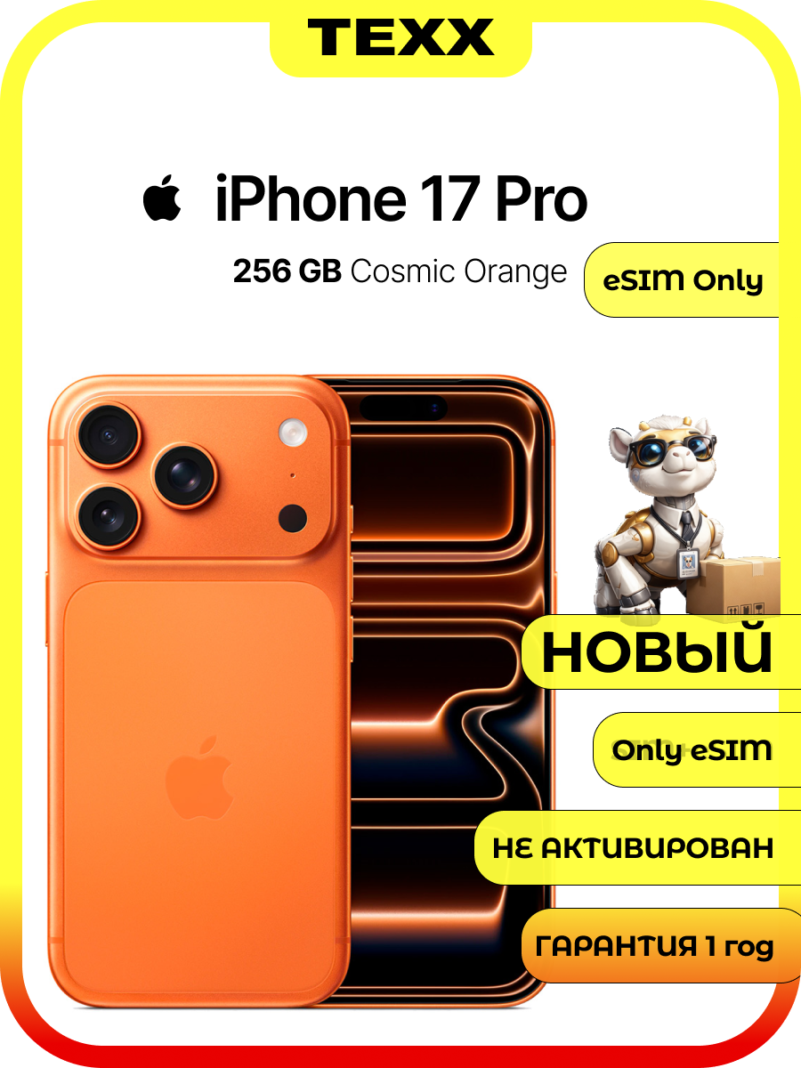 Смартфон Apple iPhone 17 Pro 256Gb Cosmic Orange (Оранжевый) Dual Esim