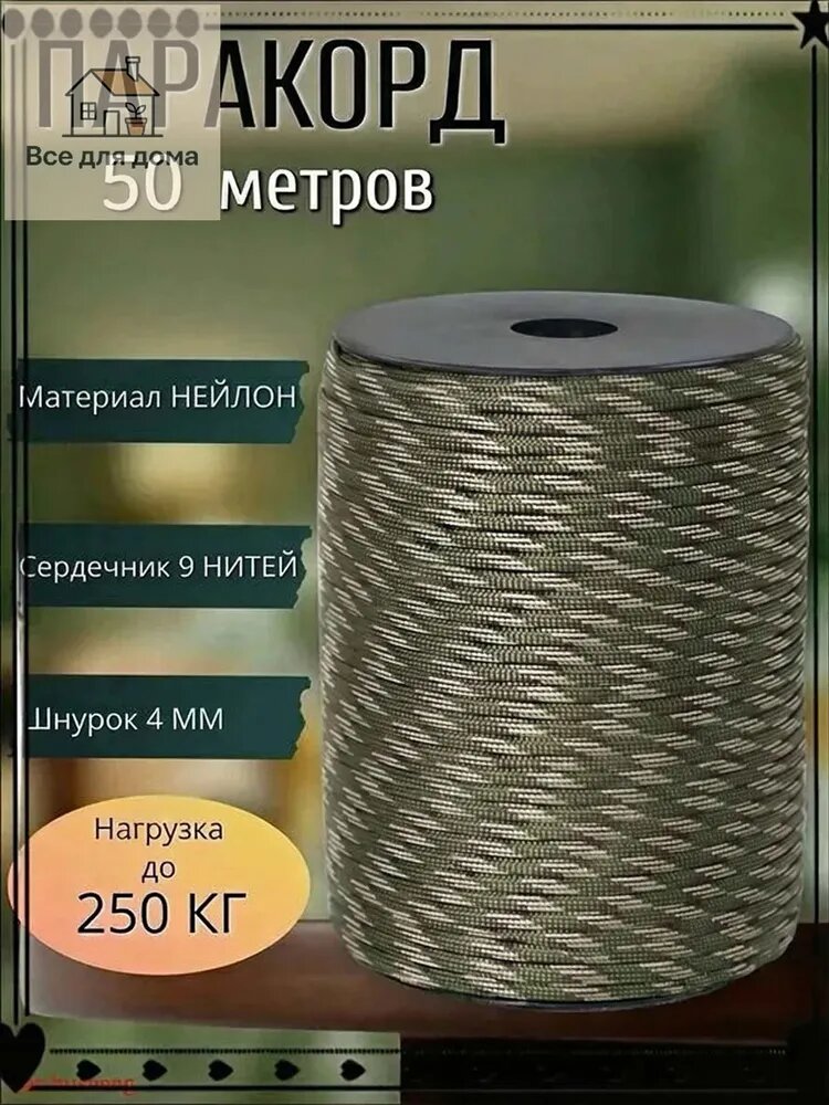 Трос туристический