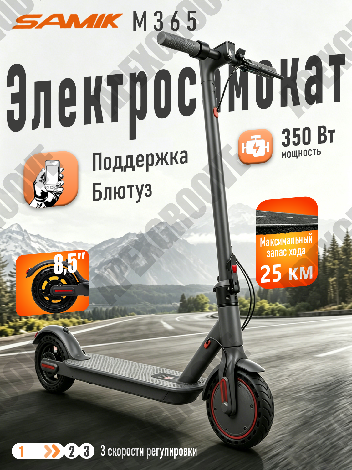 Электросамокат SAMIK M365, 350W, складной, максимальная нагрузка 120кг, чёрный