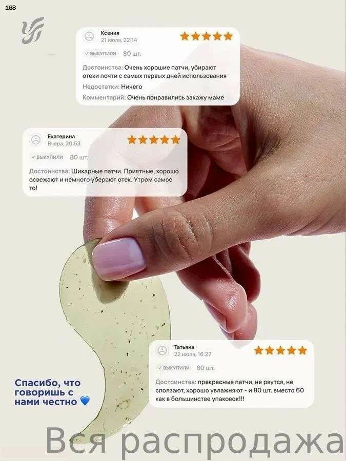 VOIS Гидрогелевые патчи для глаз от отеков и темных кругов с экстрактом бурых водорослей и экстрактом зелёного чая, интенсивно увлажняющие и омолаживающие, 80 шт в упаковке