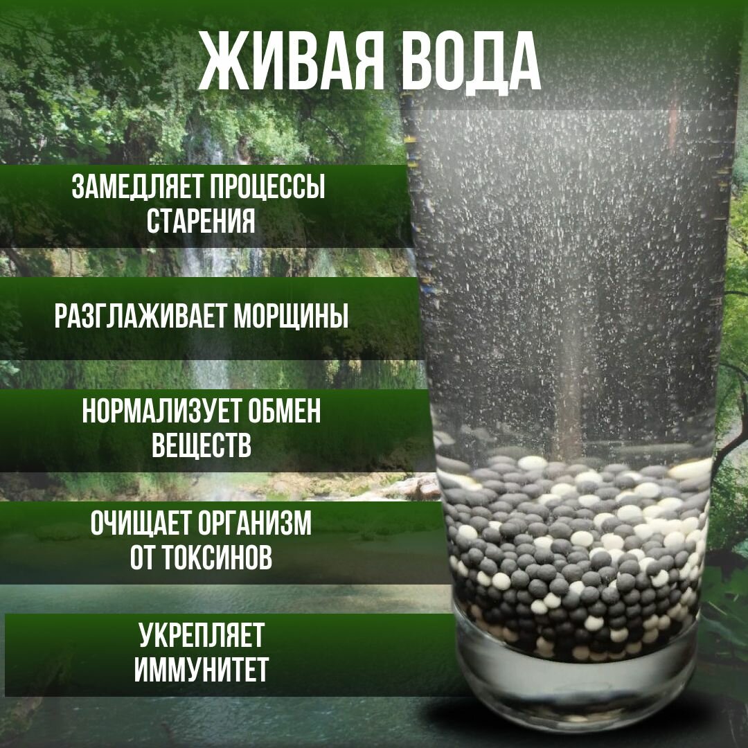 Минеральный пакетик , щелочная вода, антиоксидант, ионизатор, генератор водорода