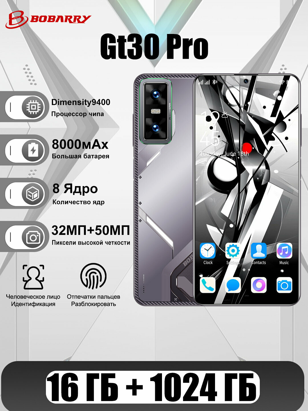 GT30 Pro смартфон Игровой телефон Сертифицирован EAC Честный знак NFC