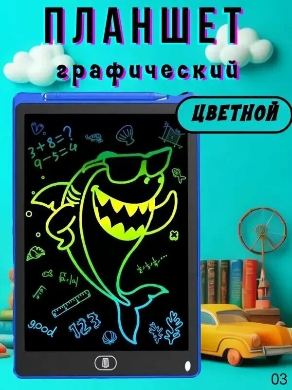 Графический планшет для рисования детский, стилус в комплекте