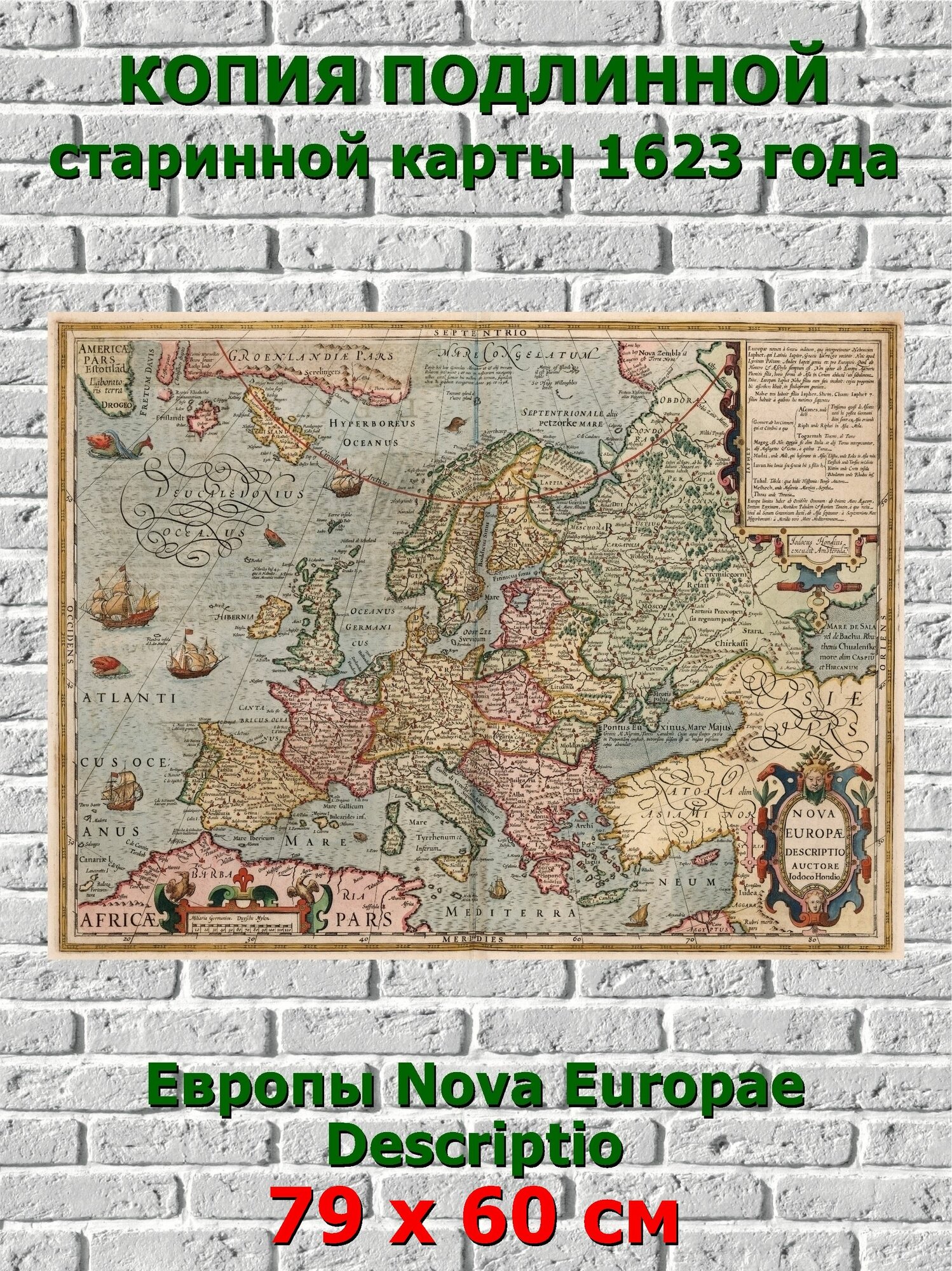 Старинная, 1623 года Карта Европы - Nova Europae Descriptio.