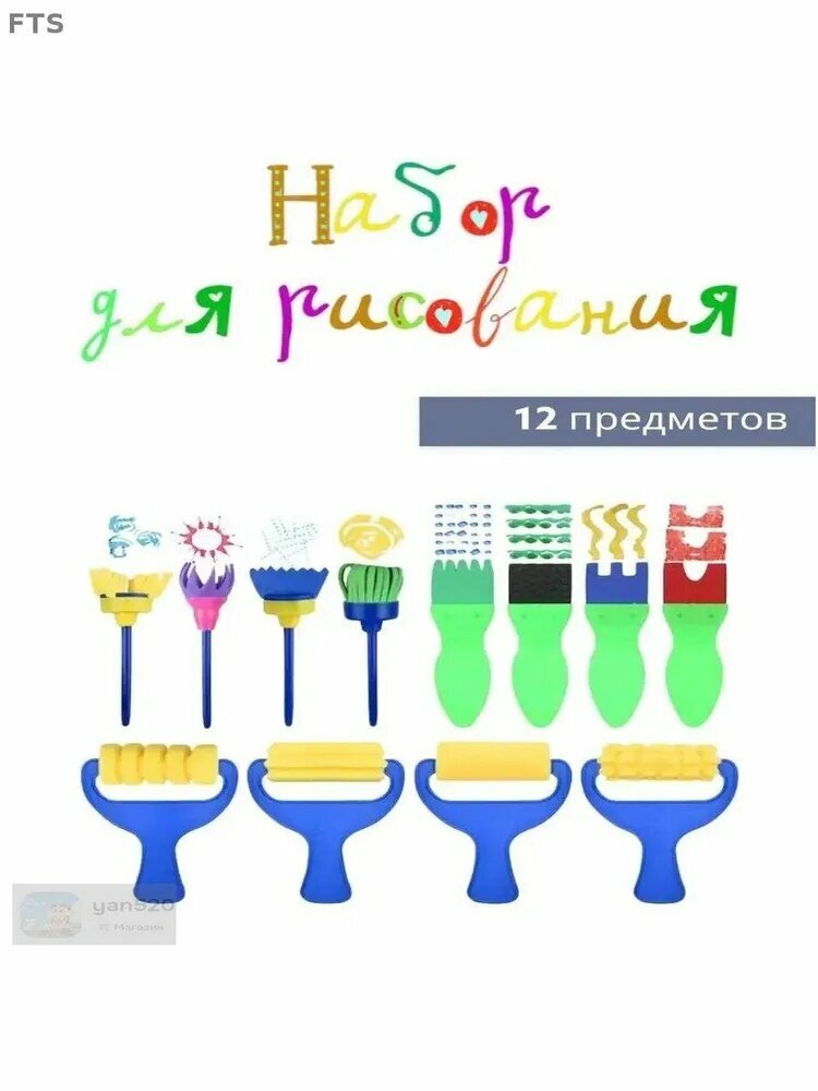 Губки валики для рисования набор детей