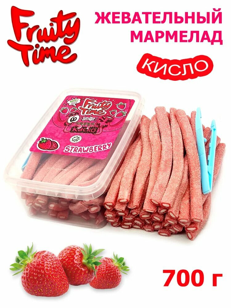 Жевательный мармелад FRUITY TIME длинные трубочки кислые, клубники, 700 гр / контейнер, Фрутти тайм набор карандаши