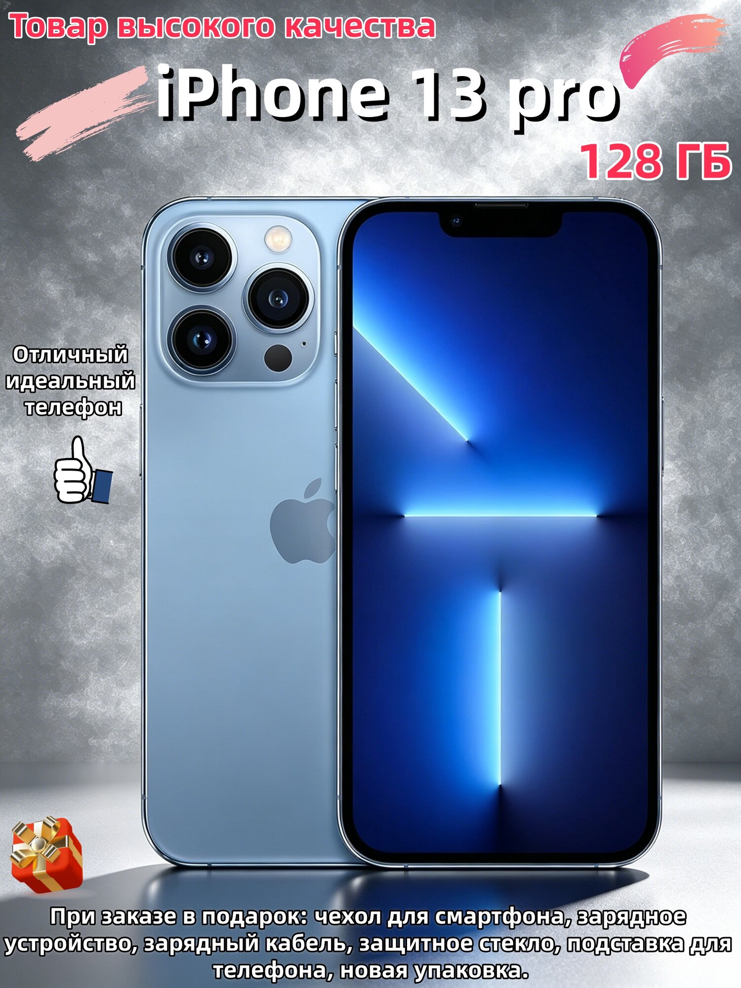 Смартфон iPhone 13 Pro, 128 ГБ, OLED, 6,1 дюйма, цвет альпийский синий, поддержка 2 Nano SIM