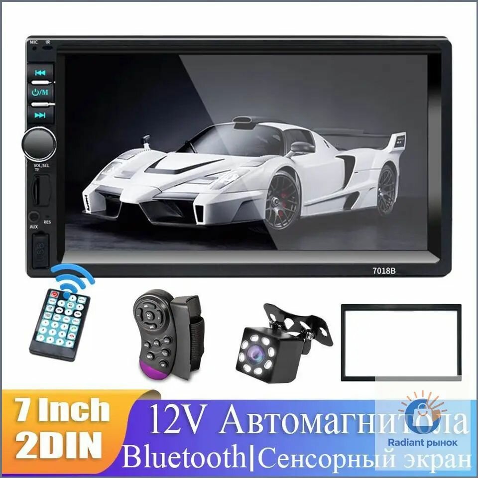 HIPPCRON Автомагнитола, диагональ: 7", 2 DIN