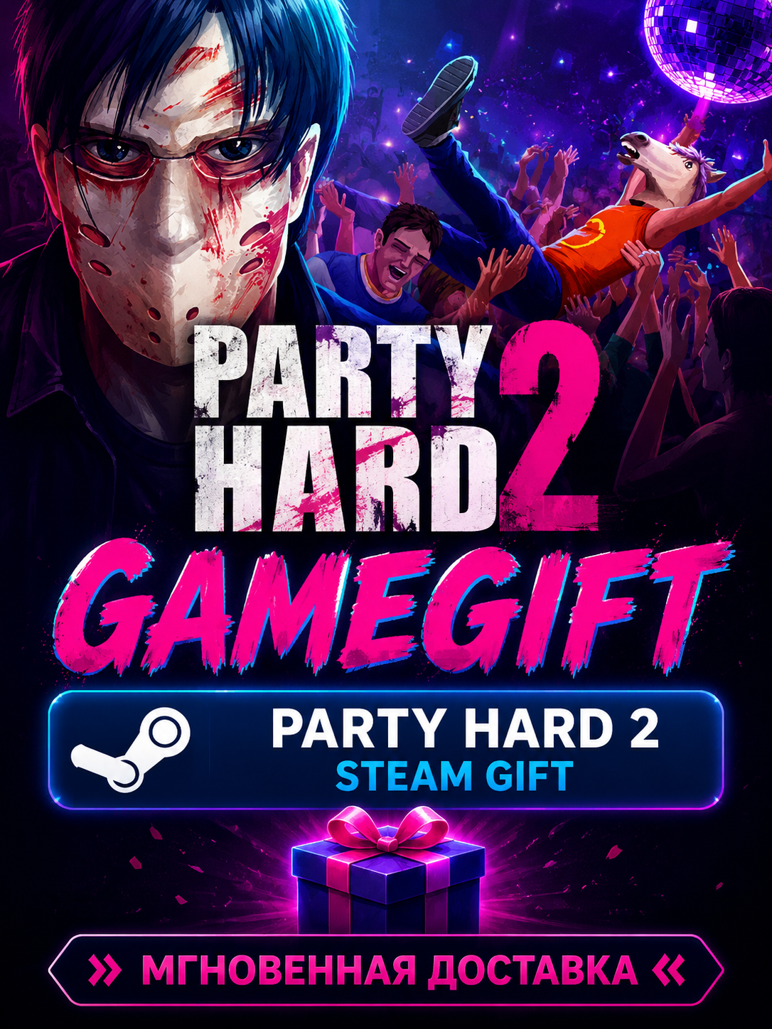 Игра Party Hard 2 для STEAM ПК (PC) | Страна активации - Украина | Подарком на Ваш аккаунт | Автовыдача