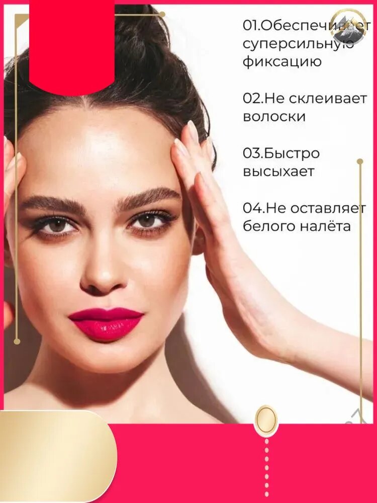 Гель для бровей — фото 1