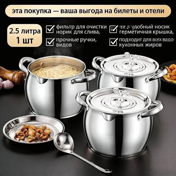 Кастрюля, Нержавеющая сталь, 2,5 л, 1 шт