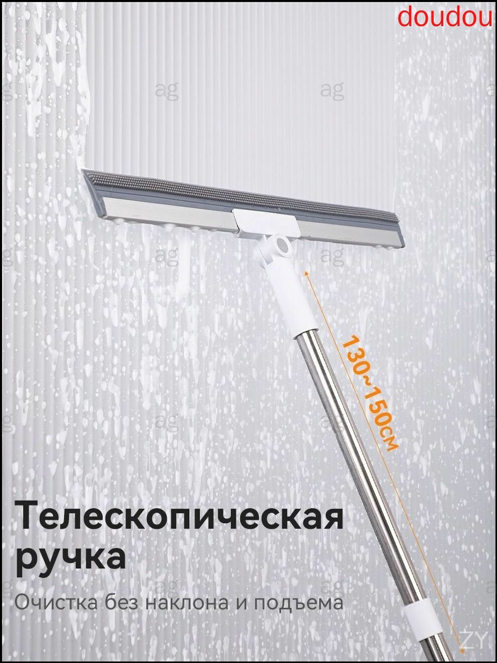 Водосгон для пола — фото 1