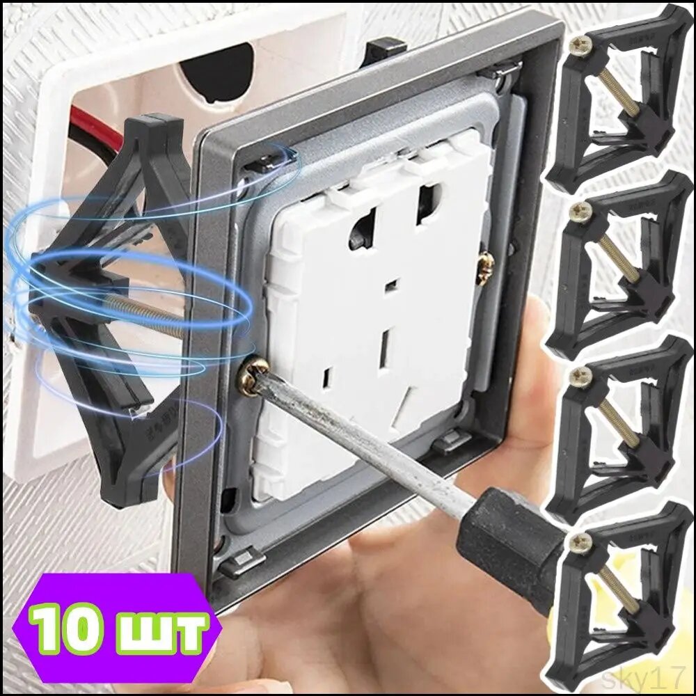 Специалист по ремонту розеток,10 шт