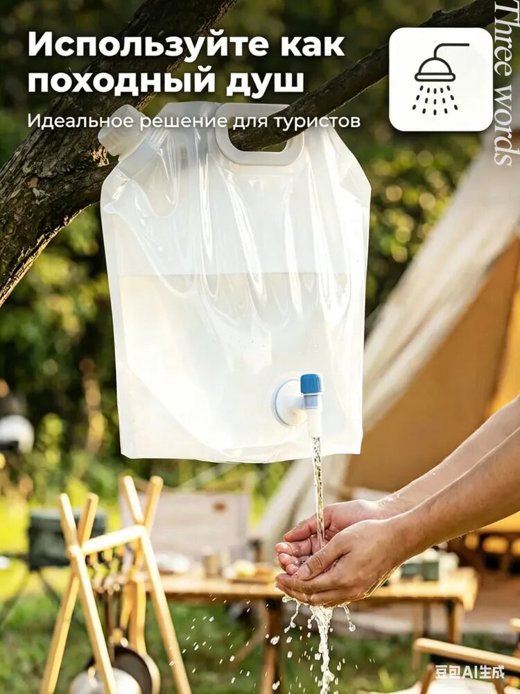 Умывальник для дачи,4.99л