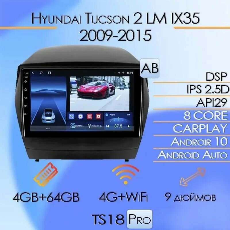 Штатная магнитола TS18 Pro/4+64GB/ Hyundai Tucson 2/IX35/ Хендай Туксон 2/ ИХ35/ Хундай Туксон 2/ Хендэ Туксон 2/ Комплект AB/ магнитола Android 10/2din/ головное устройство/ мультимедиа/