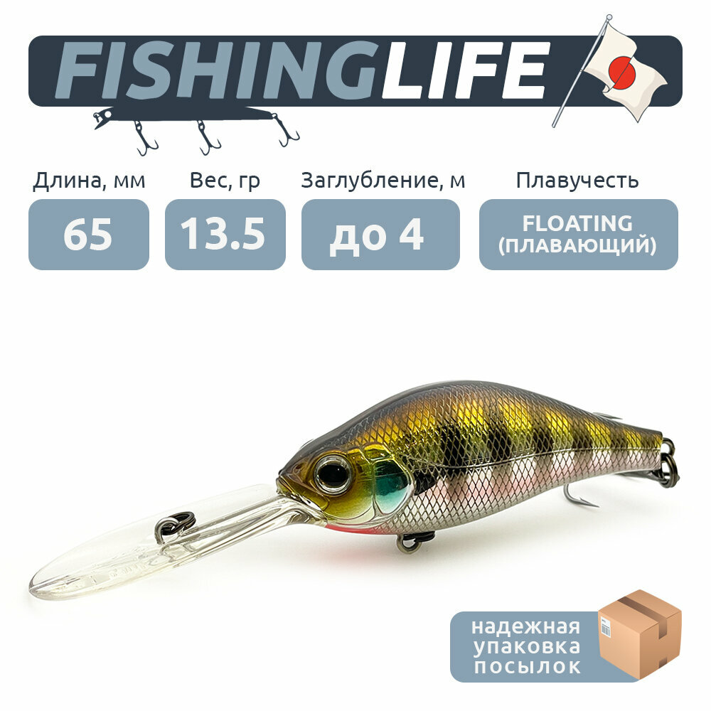 Воблер ZipBaits B-Switcher 4.0 Silent (65мм, 13,5гр.) - #509