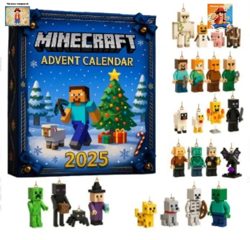 Адвент-календарь Minecraft 2025, 24 фигурки, бежевый