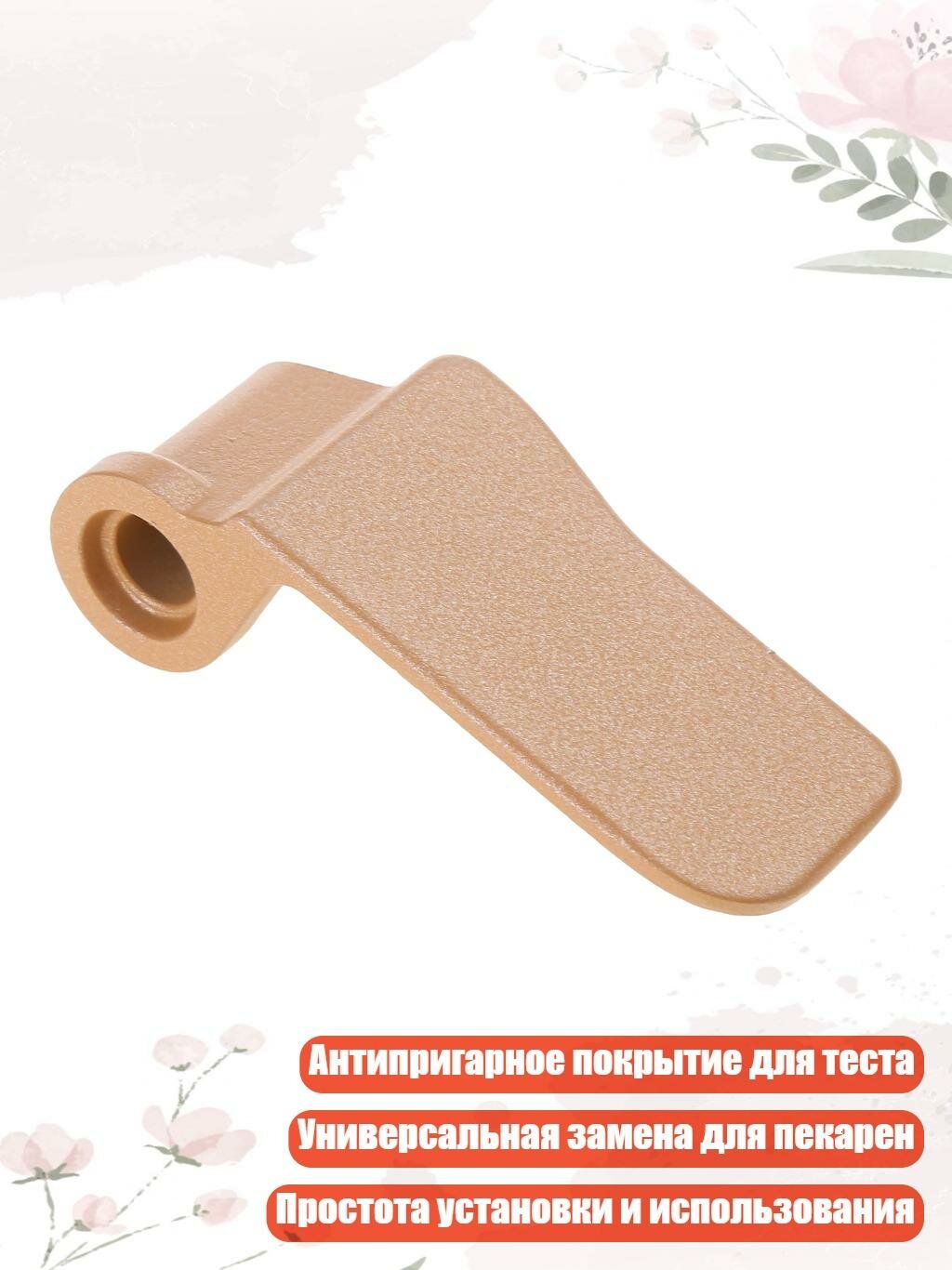 Хлебопекарные лопасти из металла