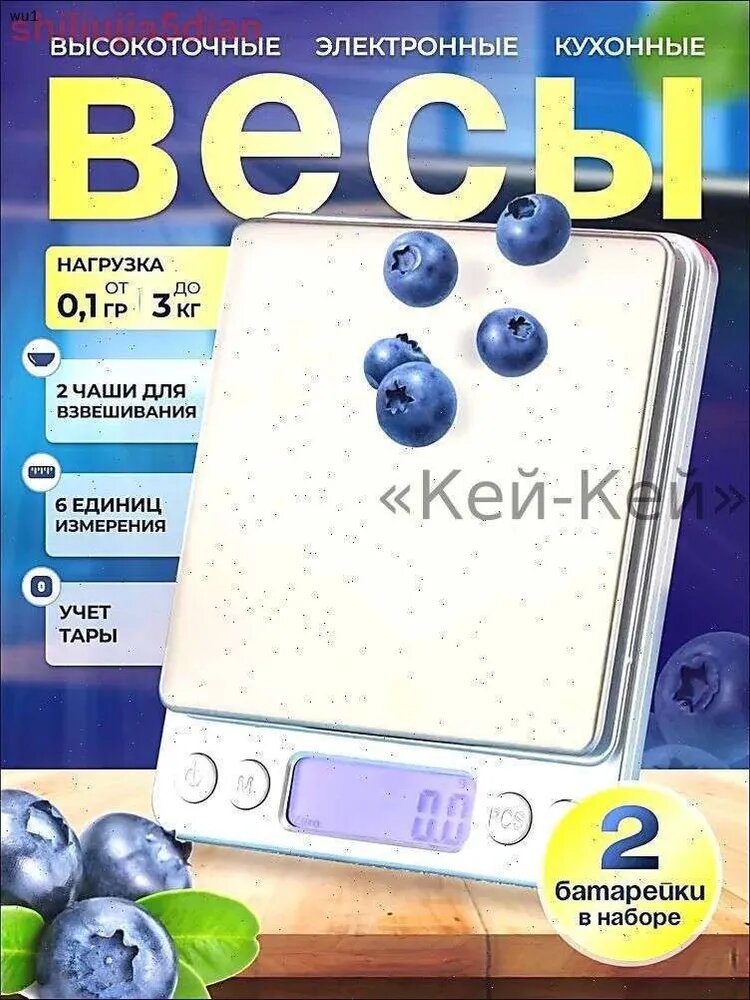 Электронные кухонные весы, серый металлик