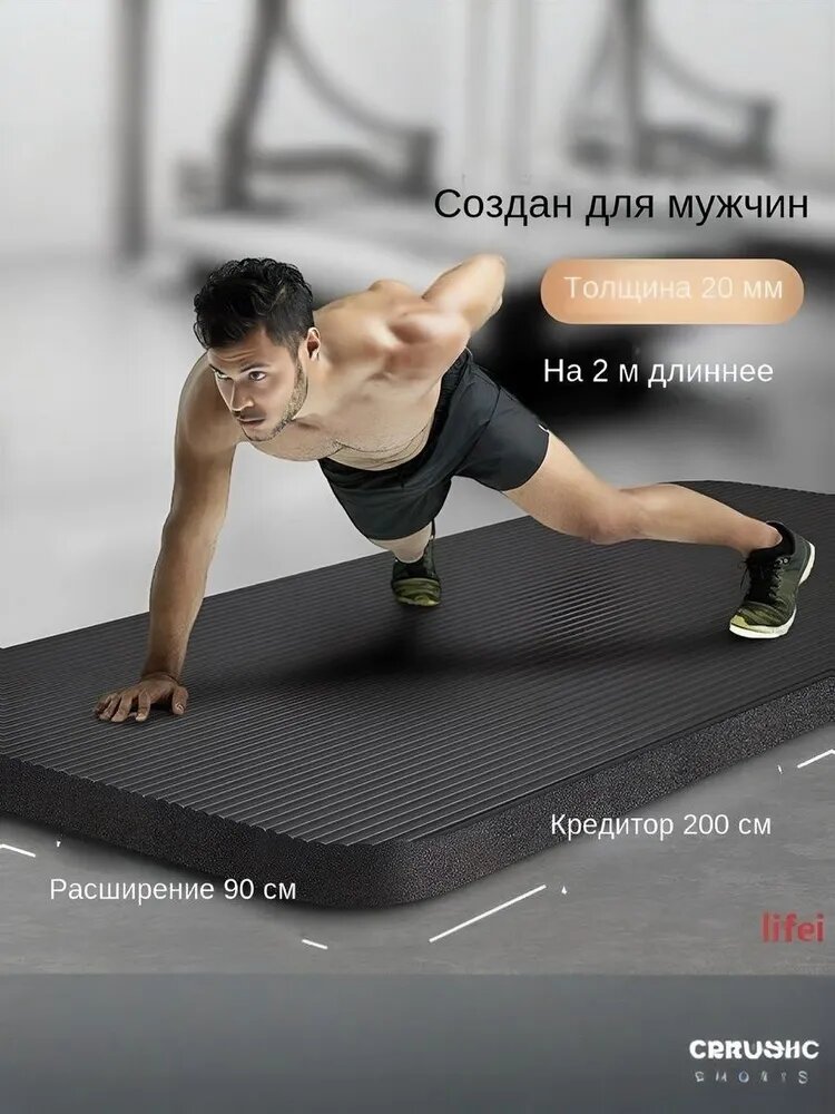 Мат спортивный