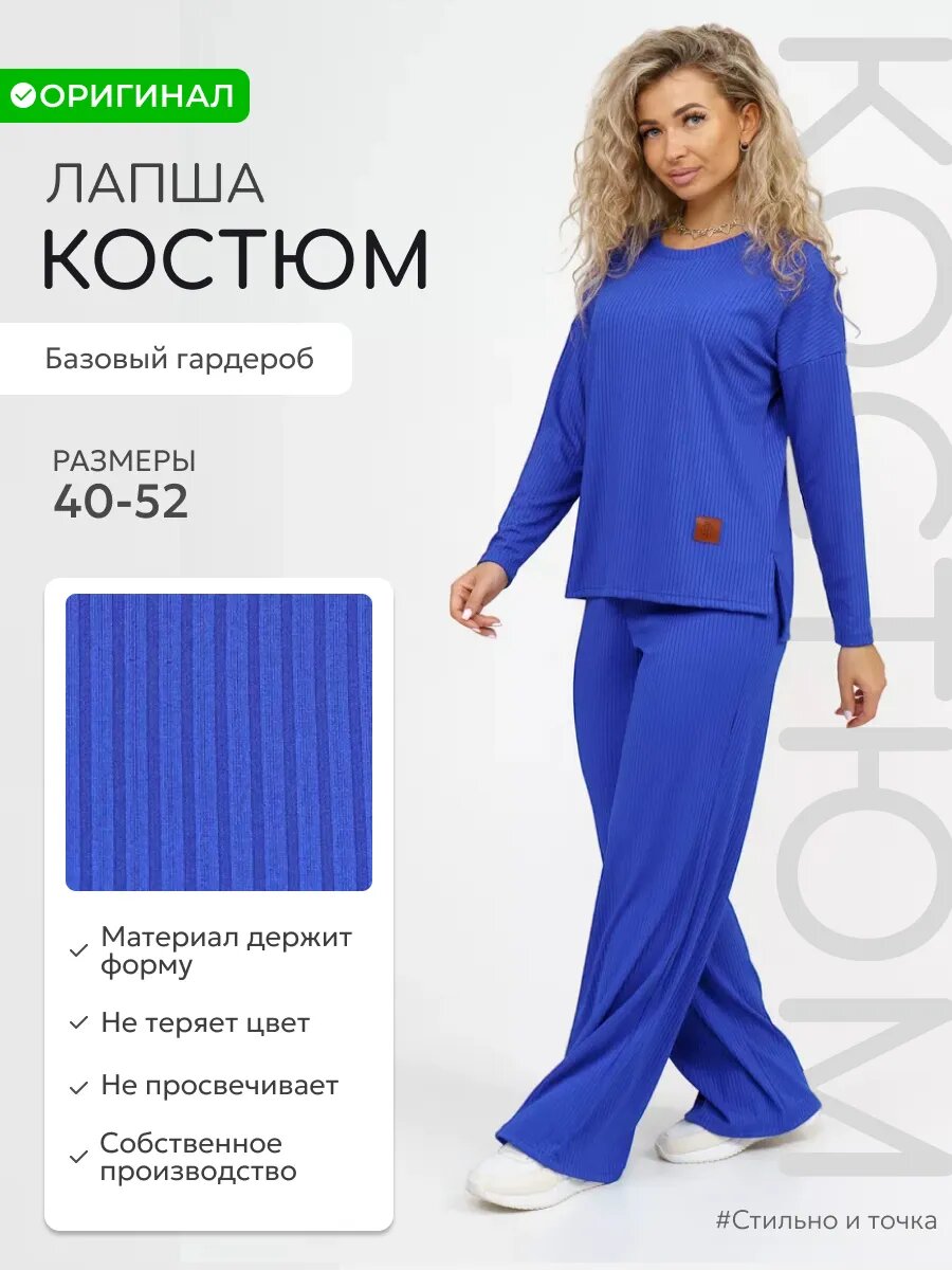 Костюм спортивный Весна-лето 2026