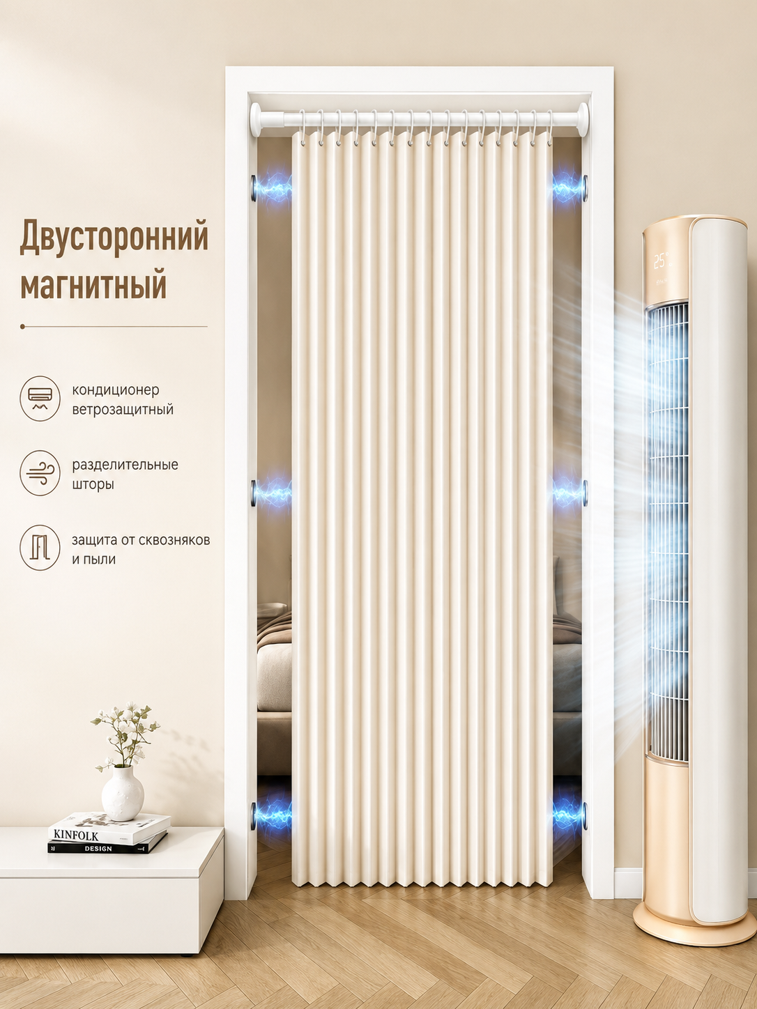 Складная бежевая занавеска + белый столб, Магнитная складная дверная занавеска, ширина 100 см, высота 200 см