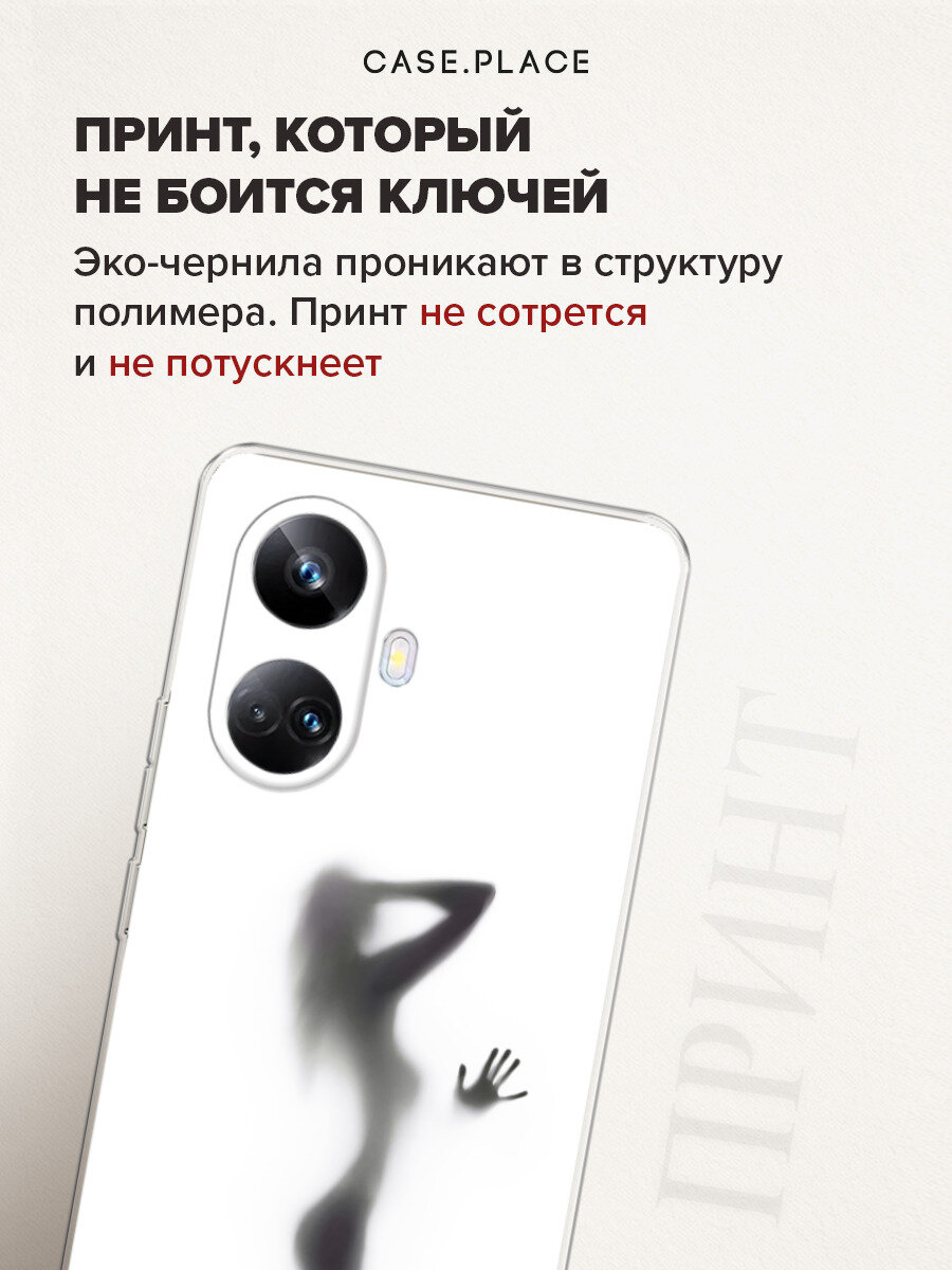 Чехол на Realme 10 Pro+ / Реалми 10 Про+ с принтом "Стекло в душе" — фото 1