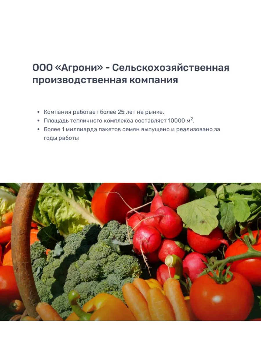 (2 шт.) - Семена Горох Совинтер 1, 3,00г, XS — фото 1