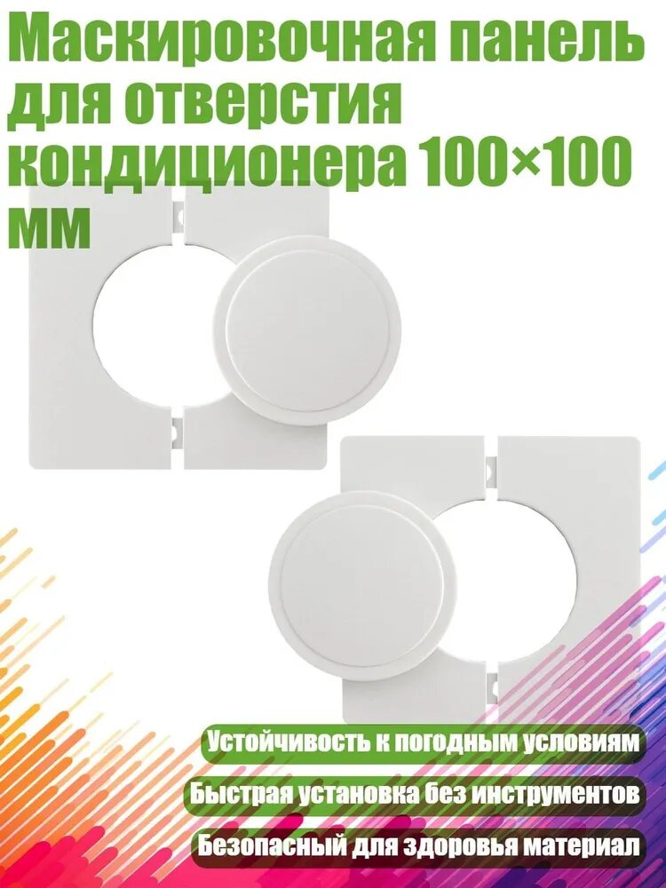 Заглушка декоративная ,2см
