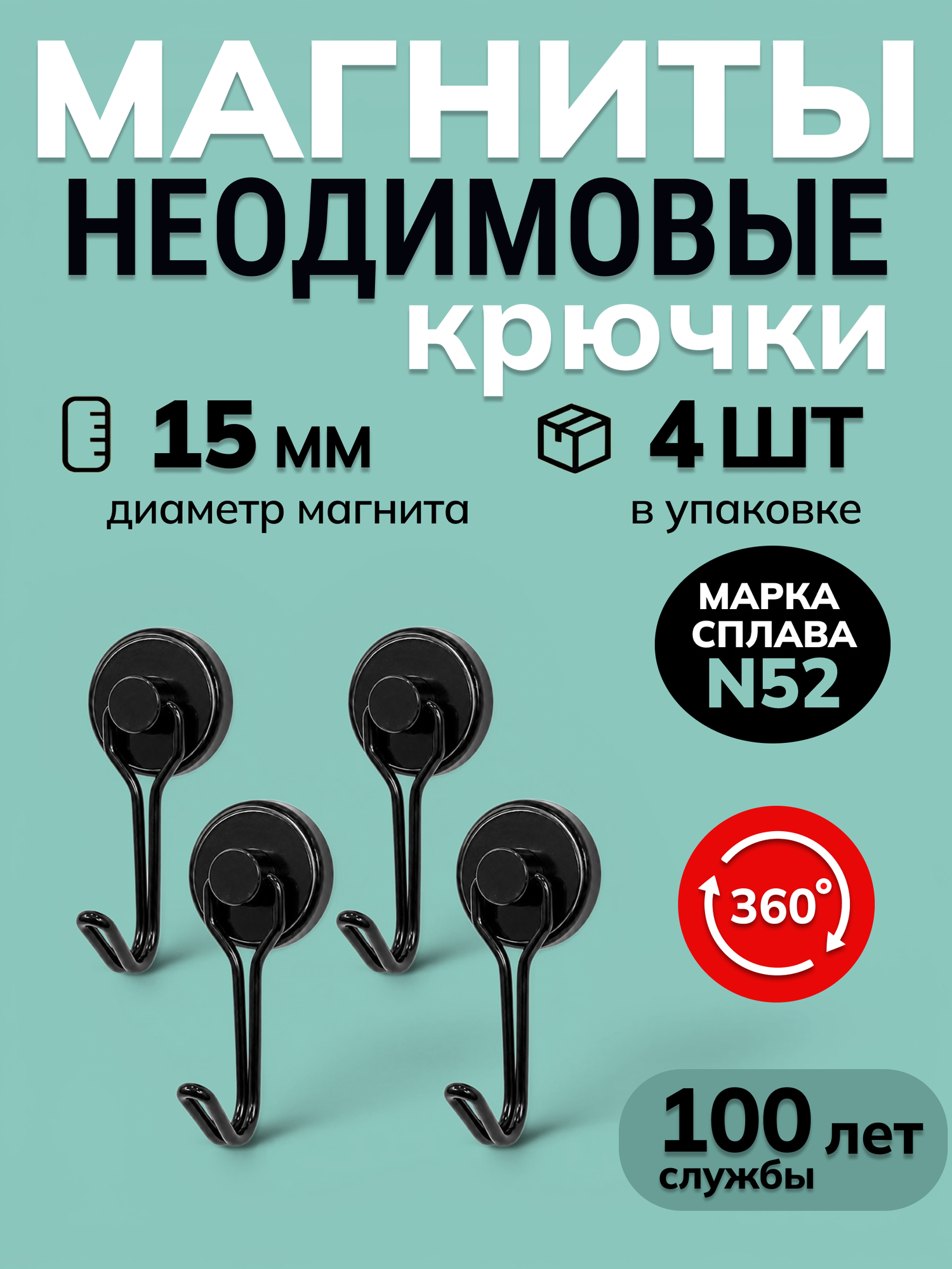 Крючки на магните поворотные на градусов 360° 4 шт, магнитные, настенные