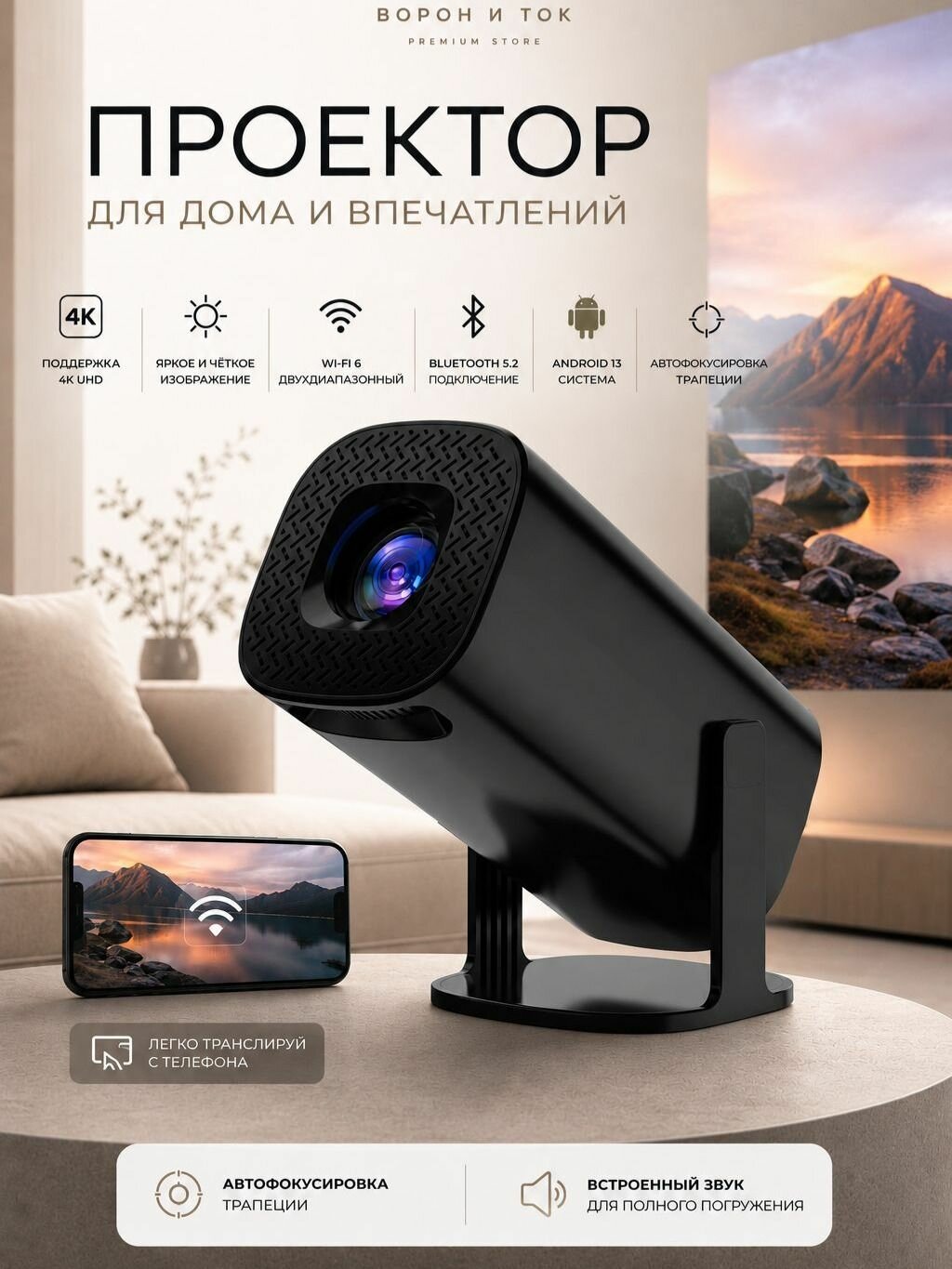 Проектор для фильмов Full HD 4K 2026 Новинка, Wi-fi, Bluetooth, HDMI