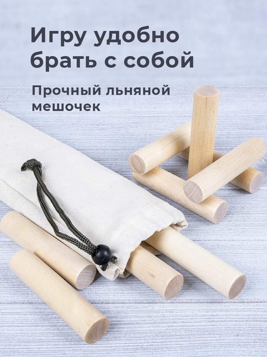 Городки деревянные спортивная игра