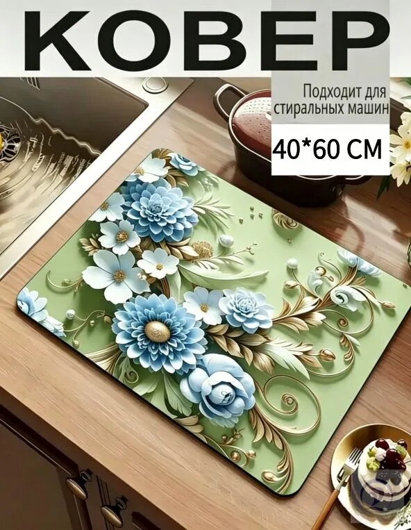 Сушилка для посуды, 60 см х 40 см , 1 шт