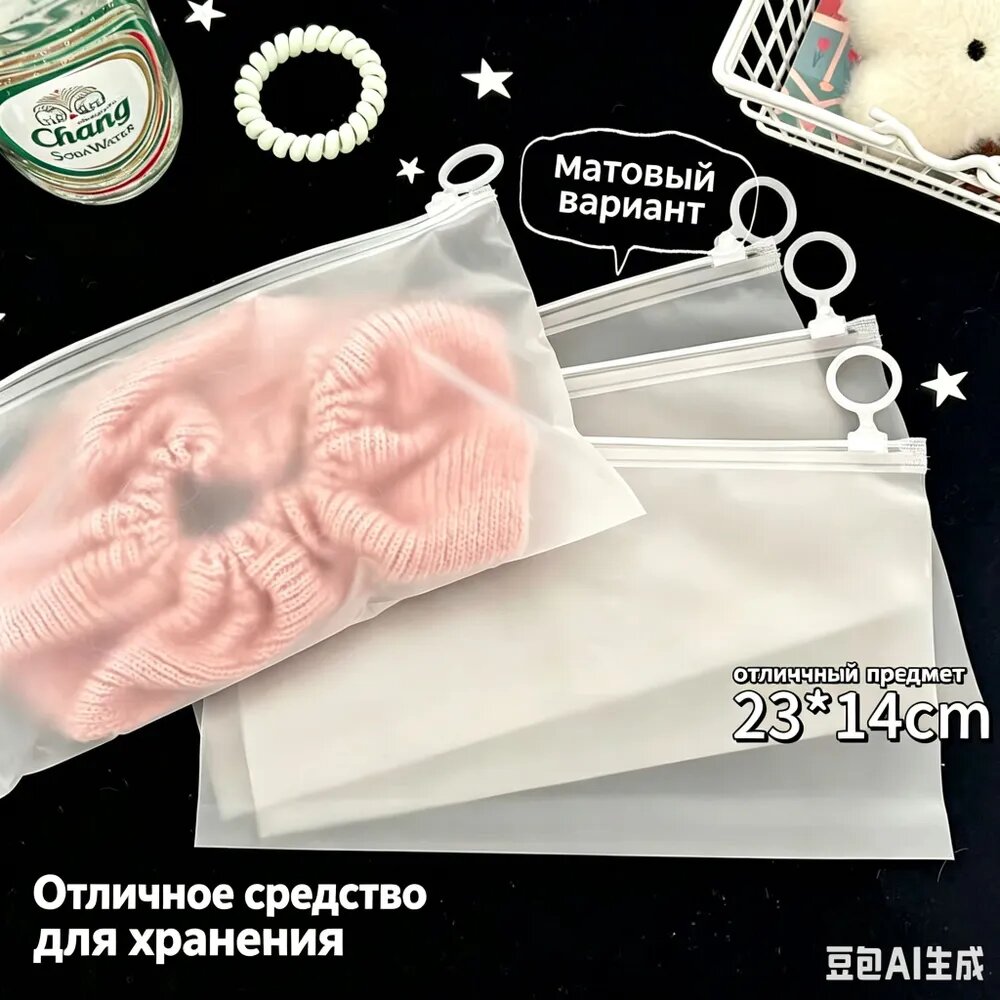 Мешок для хранения 23 см х 14 см
