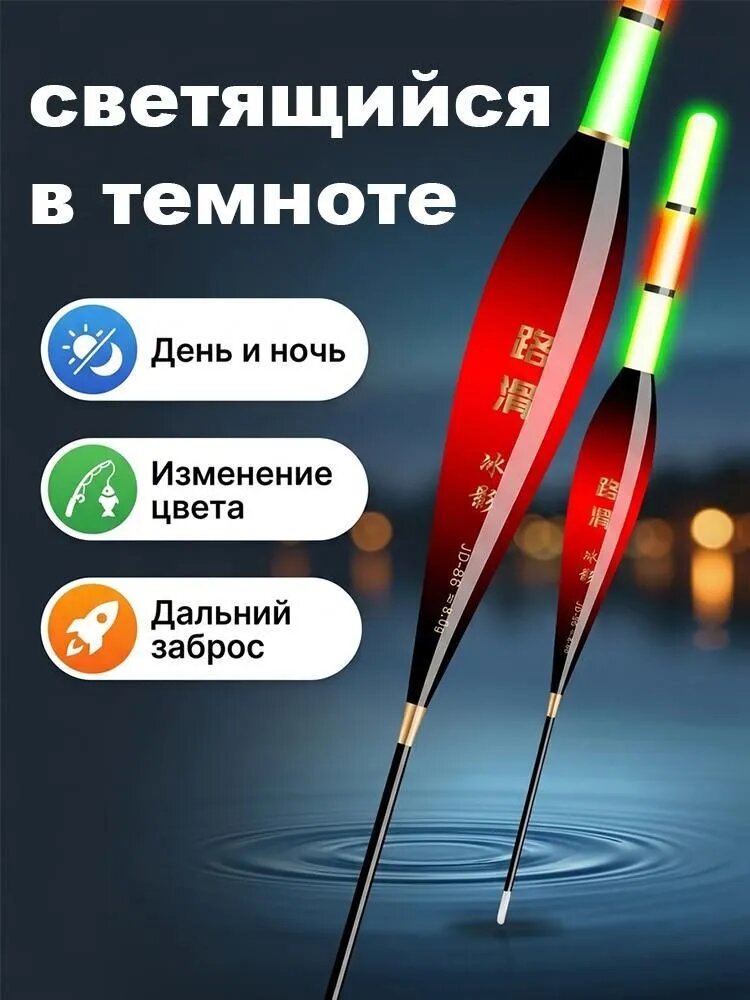Поплавок, 4 г