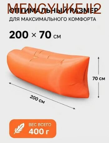 Диван надувнойх70 см — фото 1