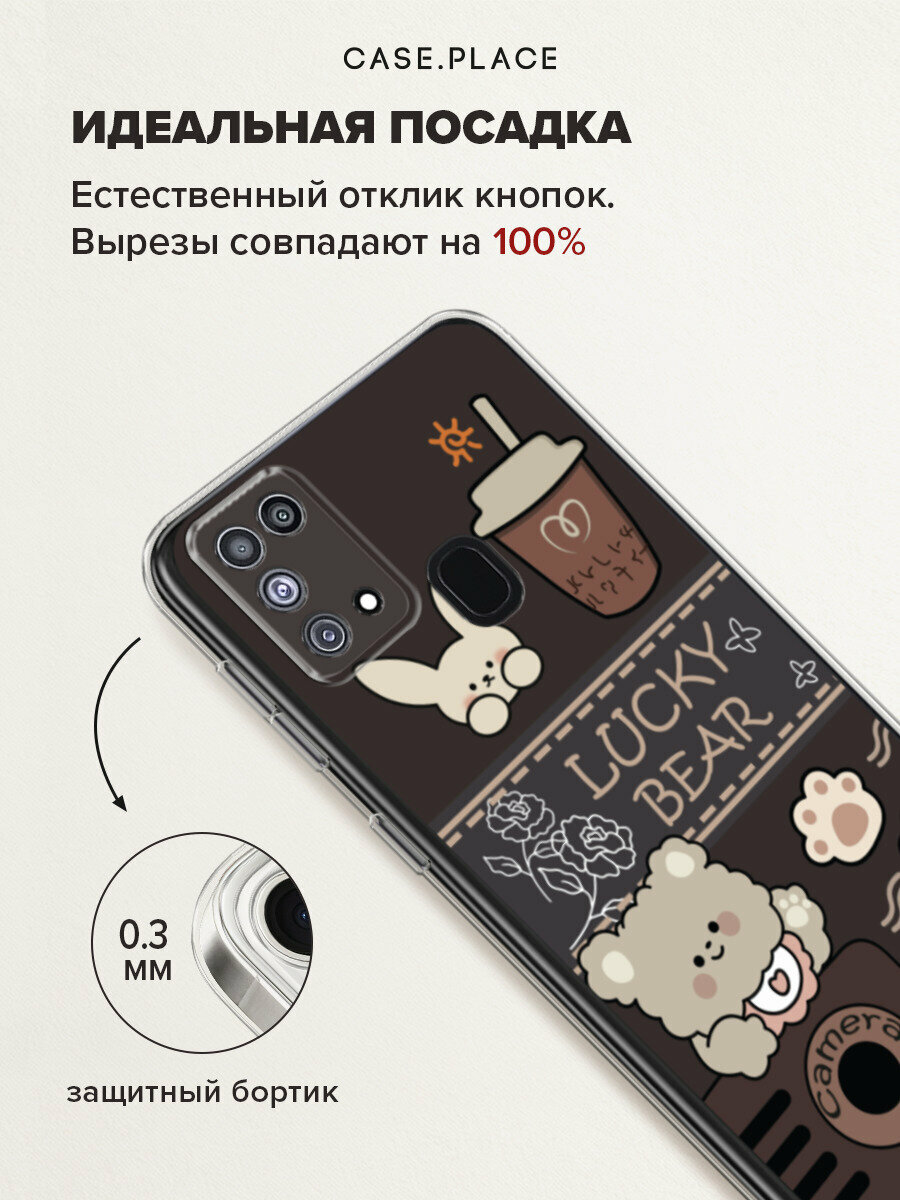 Чехол на Samsung Galaxy M31 / Самсунг Галакси М31 с принтом "Lucky bear coffee 1" — фото 1