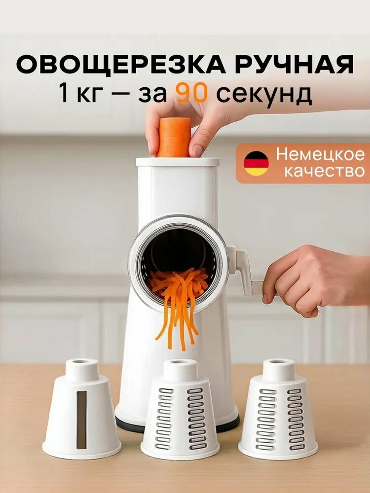 Ручная овощерезка многонасадочная быстрая нарезка, кухонная терка для моркови картофеля сыра, удобный ручной измельчител