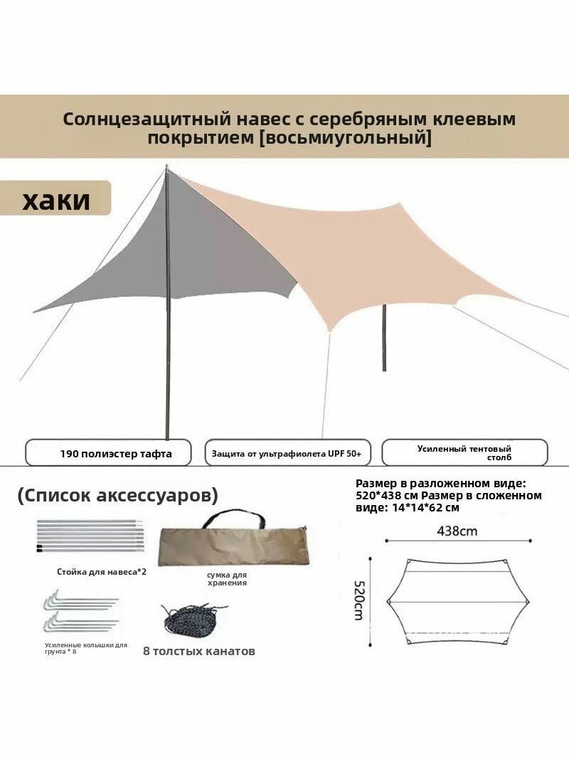 Тент-навес для кемпинга с УФ-защитой UPF50+, складной водонепроницаемый пикника и отдыха на природе