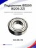 Подшипник 80205 (6205 ZZ)