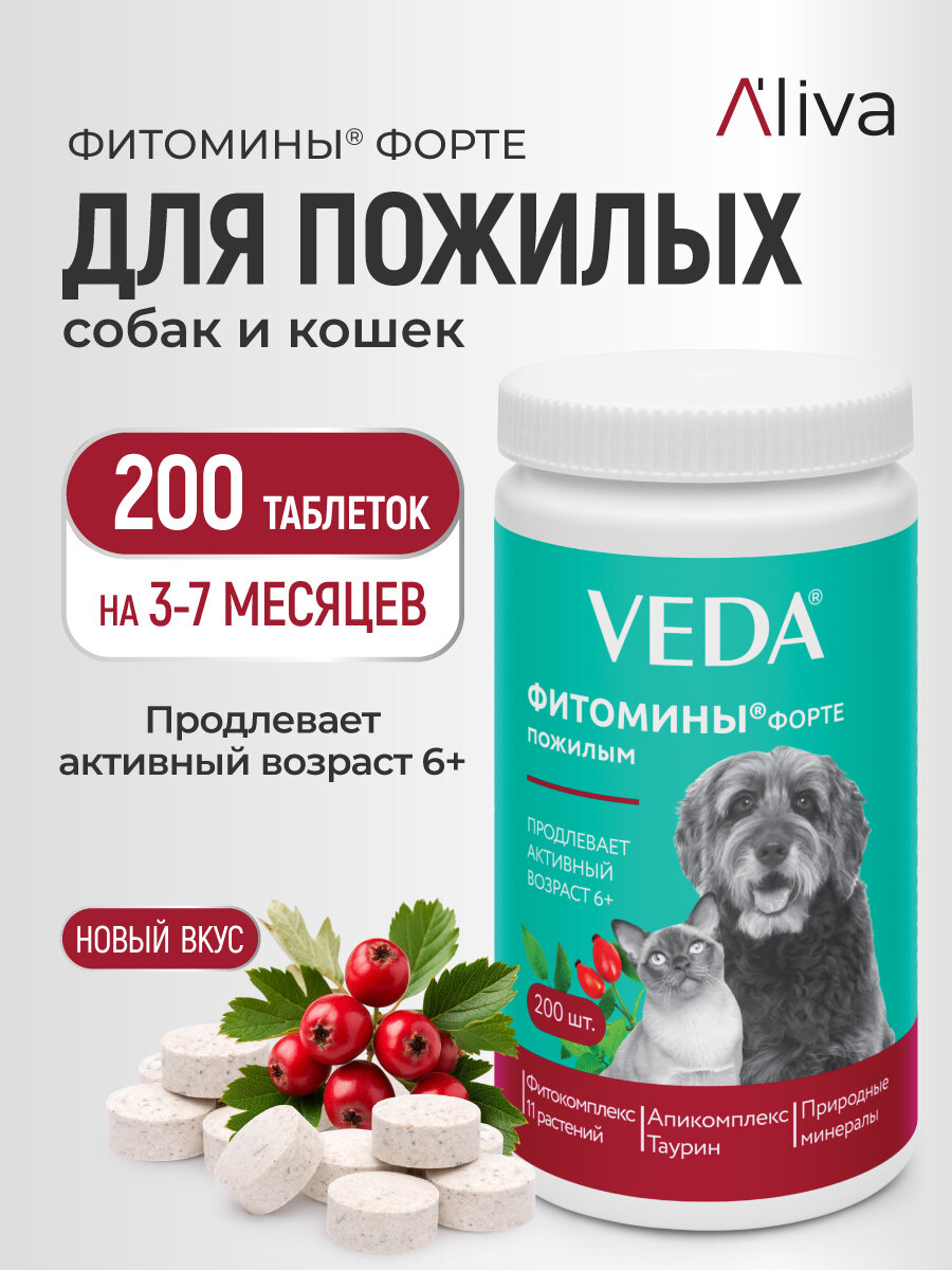 Фитокомплекс пожилым собакам и кошкам, на основе растительных, минеральных и биоактивных веществ, фитомины форте, VEDA 200 таб.