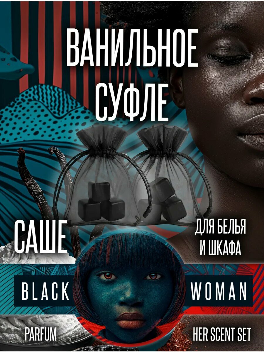 Ароматизированное саше ванильное суфле